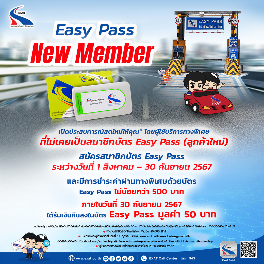 Thai Easy Pass