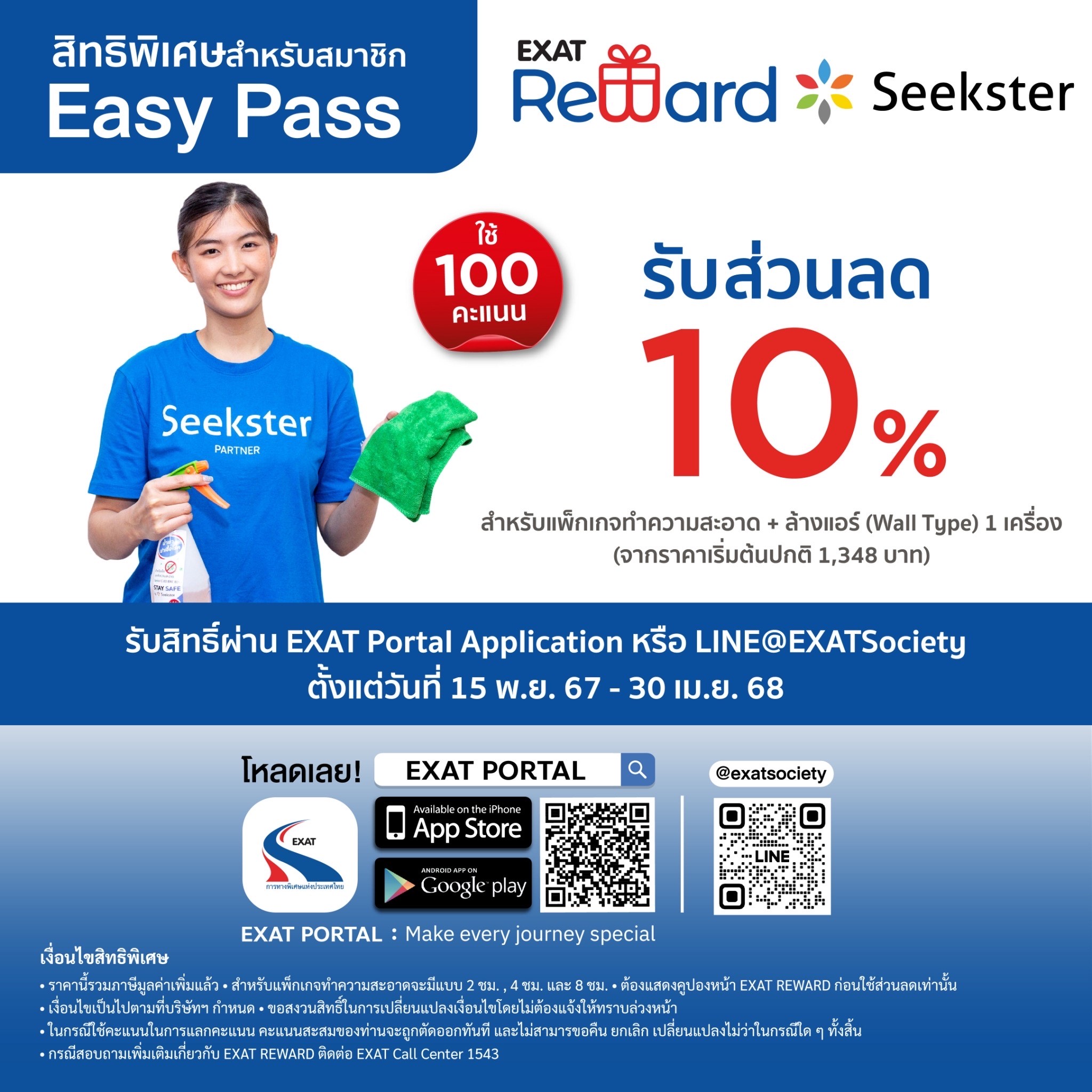Thai Easy Pass