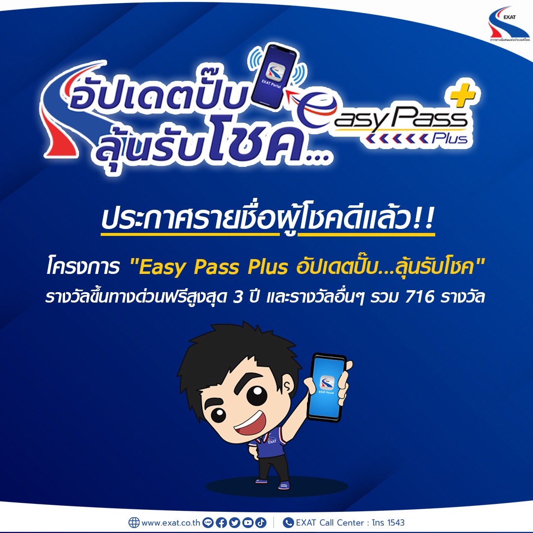 Thai Easy Pass