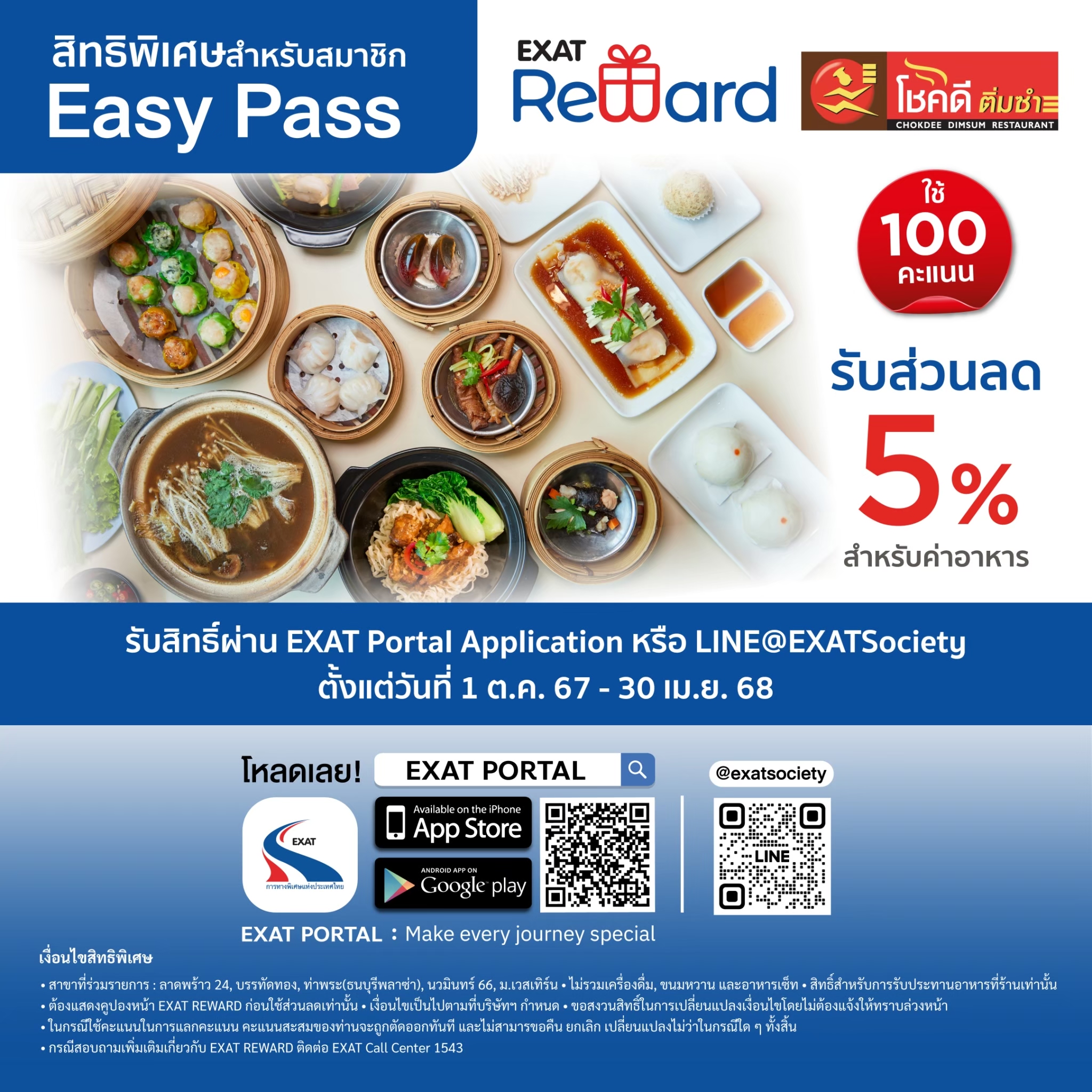 Thai Easy Pass